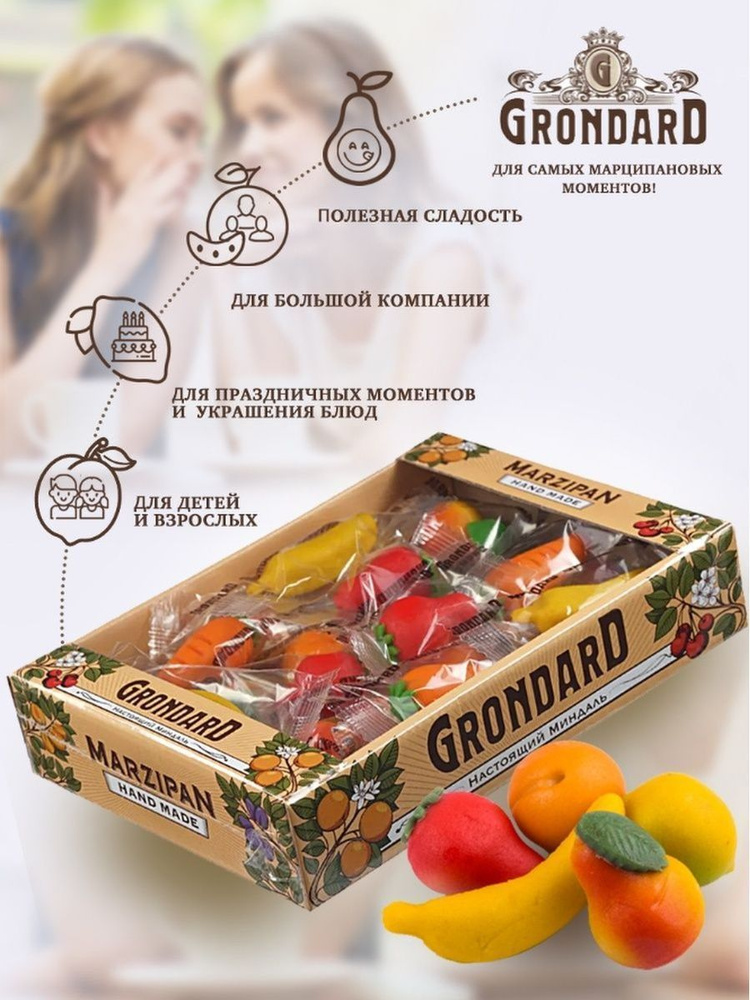 Марципановые фрукты Grondard конфеты 900 г - купить с доставкой по ...