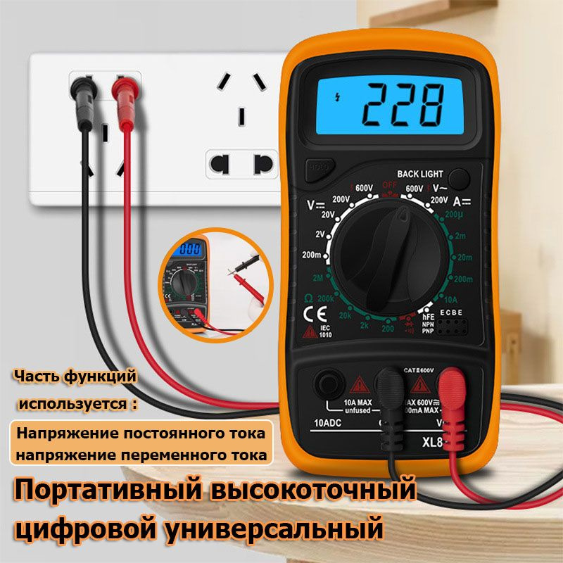 Цифровой мультиметр с звуковой прозвонкой цепи, тестер напряжения ...