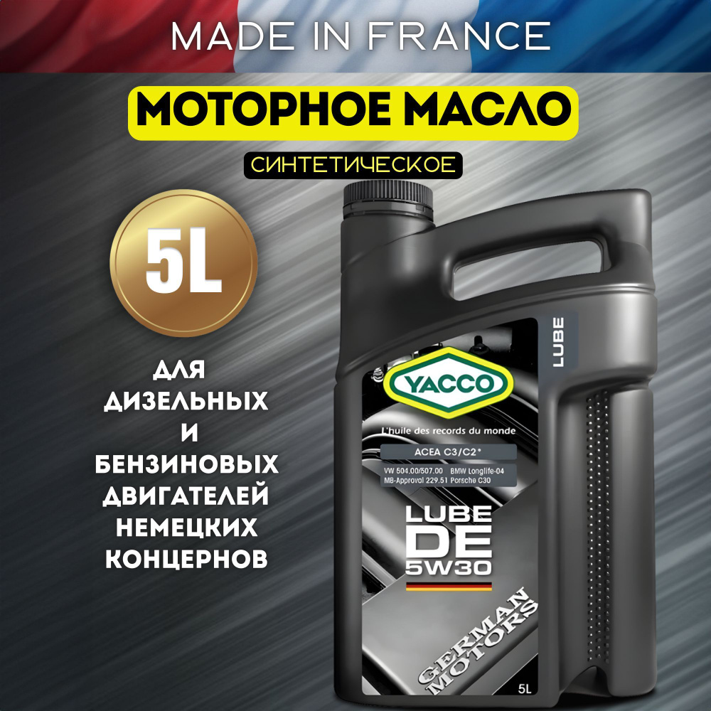 Масло моторное YACCO 5W-30 Синтетическое - купить в интернет-магазине ...
