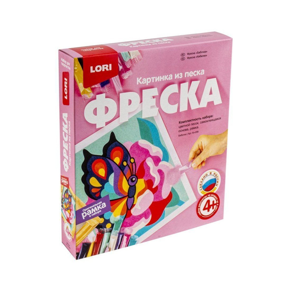 Фреска Картина из песка Бабочка купить с доставкой по выгодным ценам