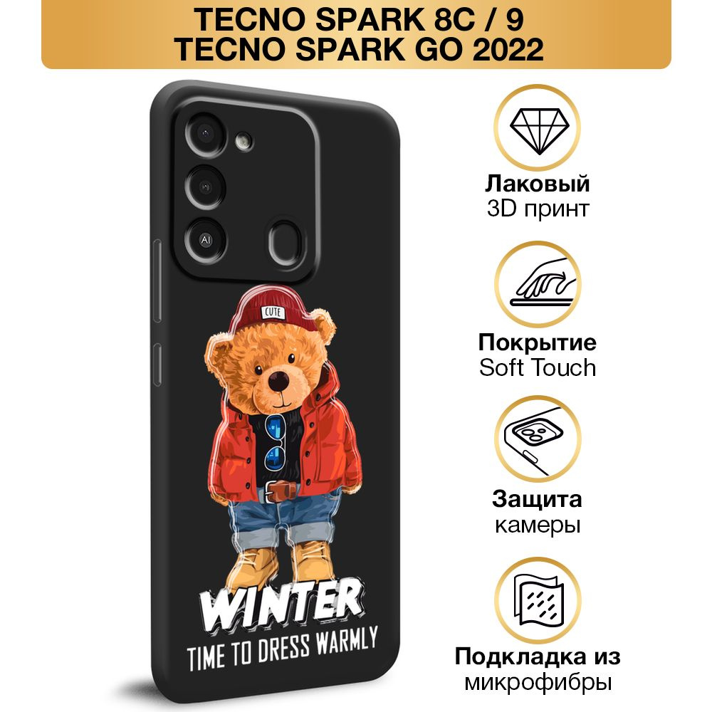 Чехол Soft Touch на Tecno Spark Go 2022/8С/9 / Текно Спарк Гоу 2022/8С ...