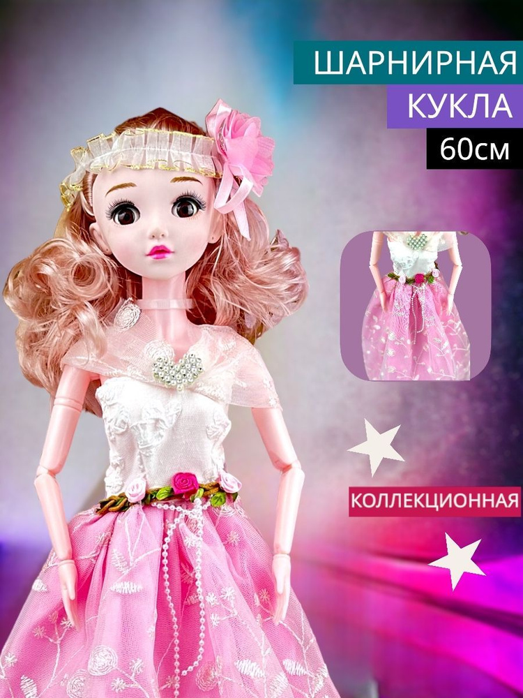 Кукла шарнирная коллекционная 60 см - купить с доставкой по выгодным ...