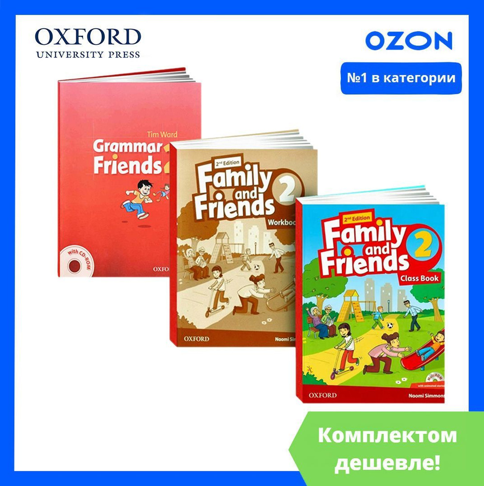 Family and Friends 2 + Grammar Friends 2. ПОЛНЫЙ КОМПЛЕКТ 4в1: Учебник ...