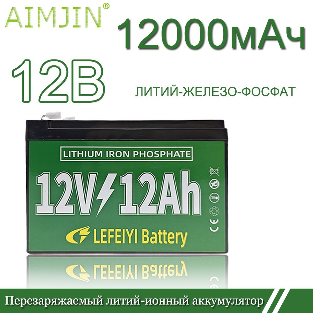 Аккумулятор Lifepo4 12 В 12000 мАч для зарядки небольших устройств ...