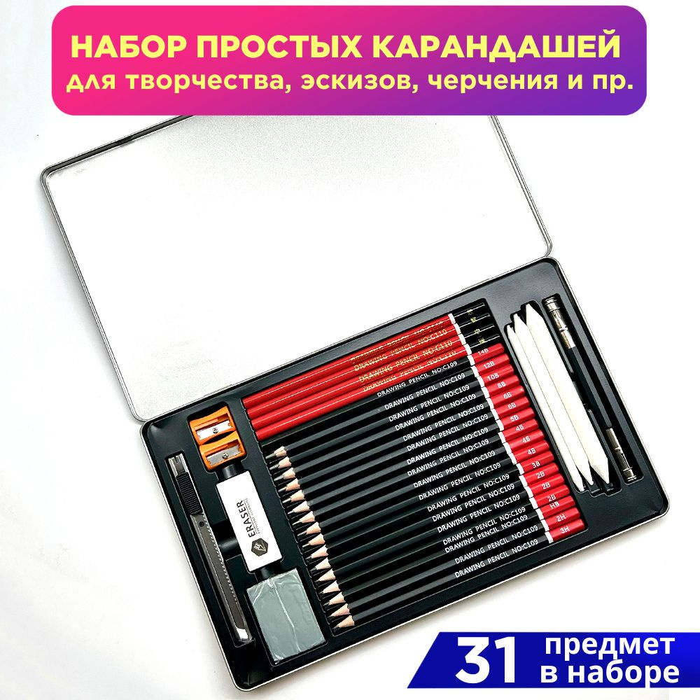 Художественный набор для творчества простых и угольных карандашей для ...