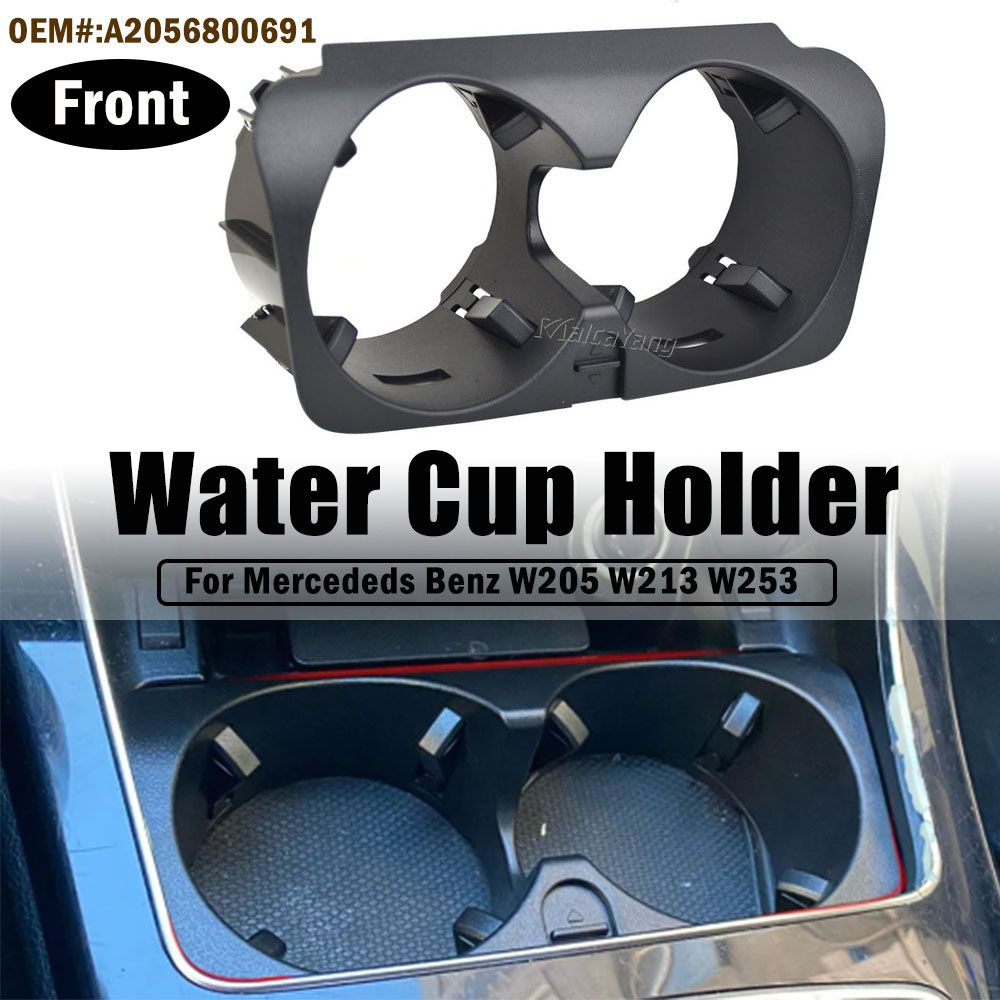 A2056800691 Подстаканник передней центральной консоли для Mercedes-Benz ...