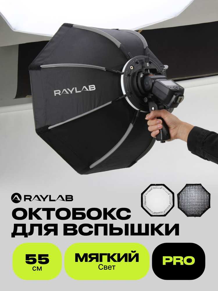 Октобокс для накамерной вспышки - купить с доставкой по выгодным ценам ...