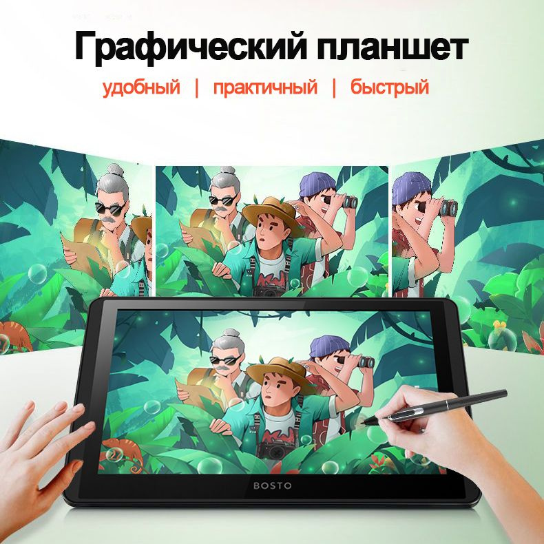 Графический планшет Bosto, A3, Собственная ОС, черный матовый купить по ...