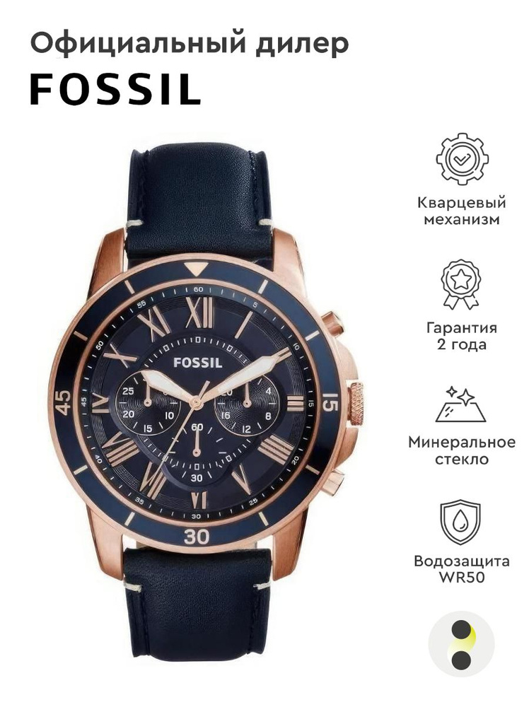Часы наручные Fossil купить с доставкой по выгодным ценам в интернет