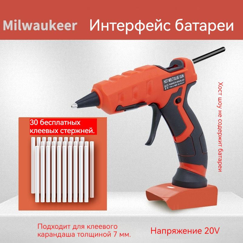 20V горячий клей пистолет для разных типов аккумуляторов (Makita ...
