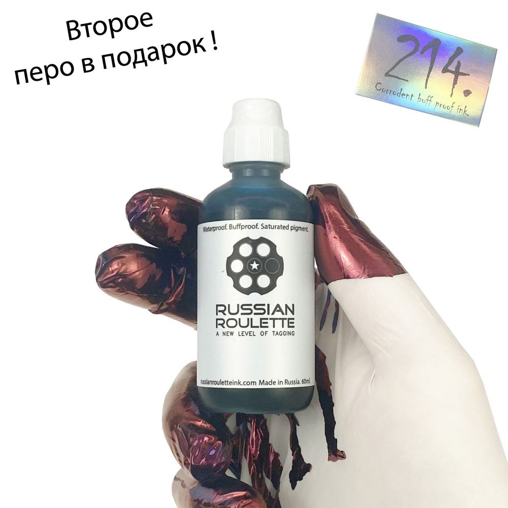 Маркер-сквизер "Russian Roulette" 10мм Green pigment , 60ml by 214ink ...