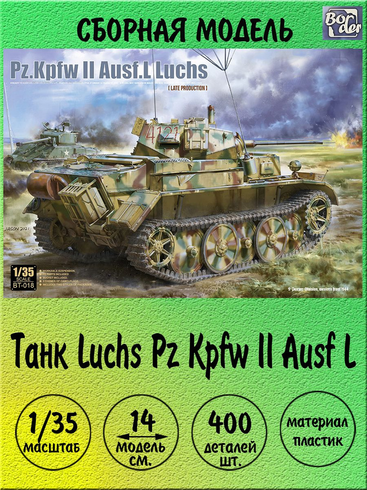 Танк Luchs Pz Kpfw II Ausf L сборная модель 1:35 Border BT-018 - купить ...