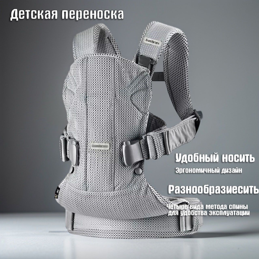 рюкзак переноска для детей - купить с доставкой по выгодным ценам в ...