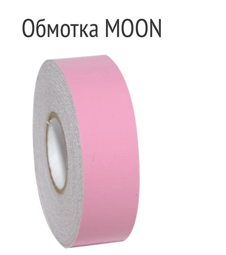 Обмотка MOON Пасторелли - купить с доставкой по выгодным ценам в ...