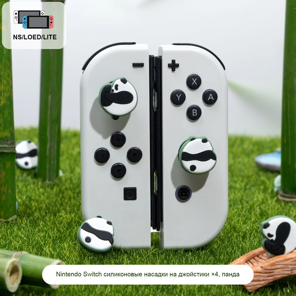 Силиконовые накладки на аналоговые стики для джойстика Nintendo Switch ...