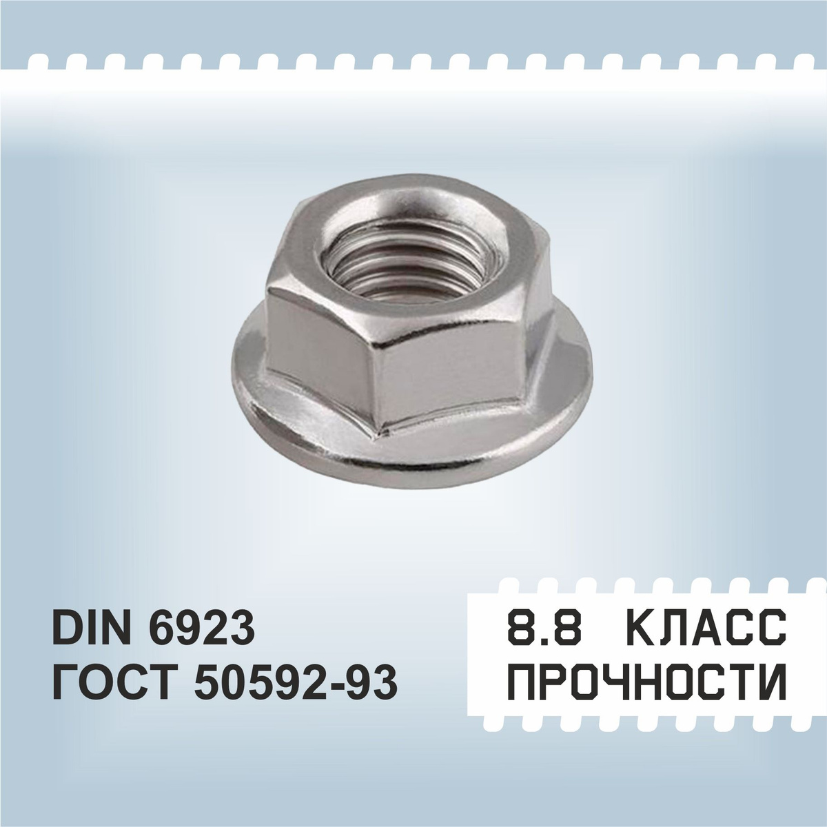 Набор гаек М6 М8 М10 с фланцем, 60 шт, DIN 6923. Комплект крепежа ...