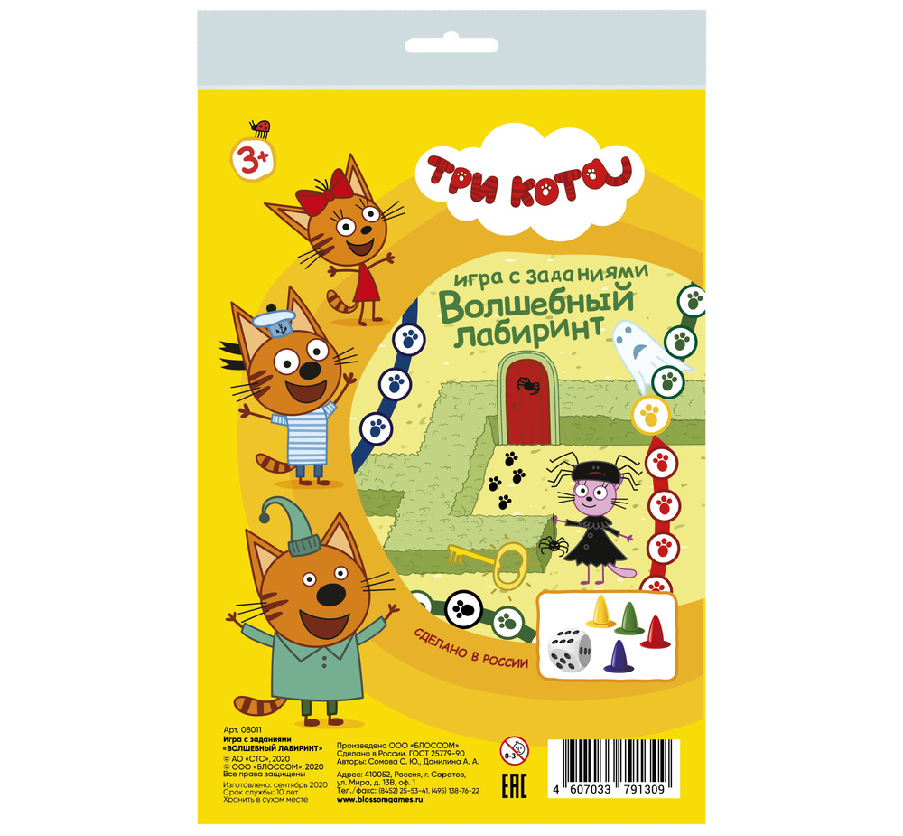 Настольная игра-ходилка BLOSSOM Волшебный лабиринт Три Кота - купить с ...