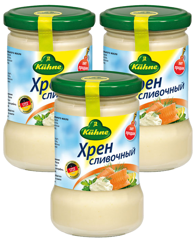 Хрен Kuhne Сливочный 250 гр. x 3 - купить с доставкой по выгодным ценам ...