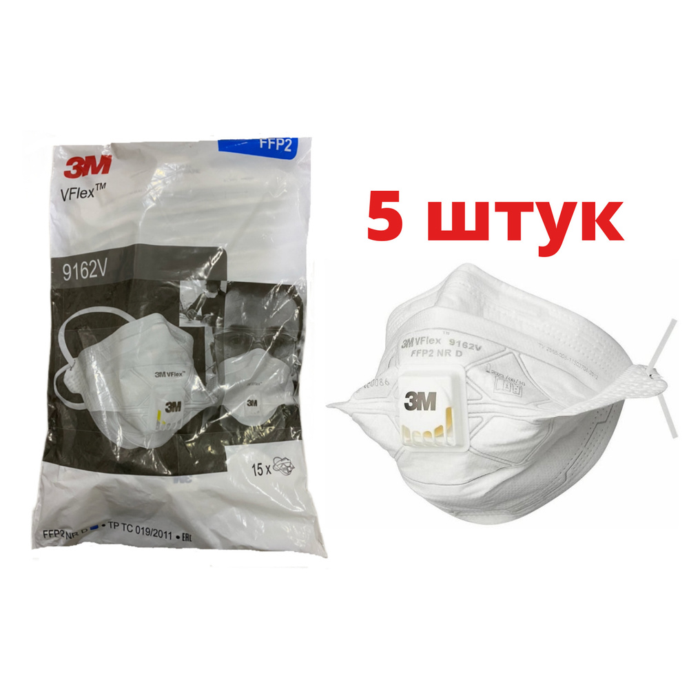 3M Респиратор профессиональный VFlex 9162V, FFP2, 5 шт. - купить с доставкой по выгодным ценам в ...