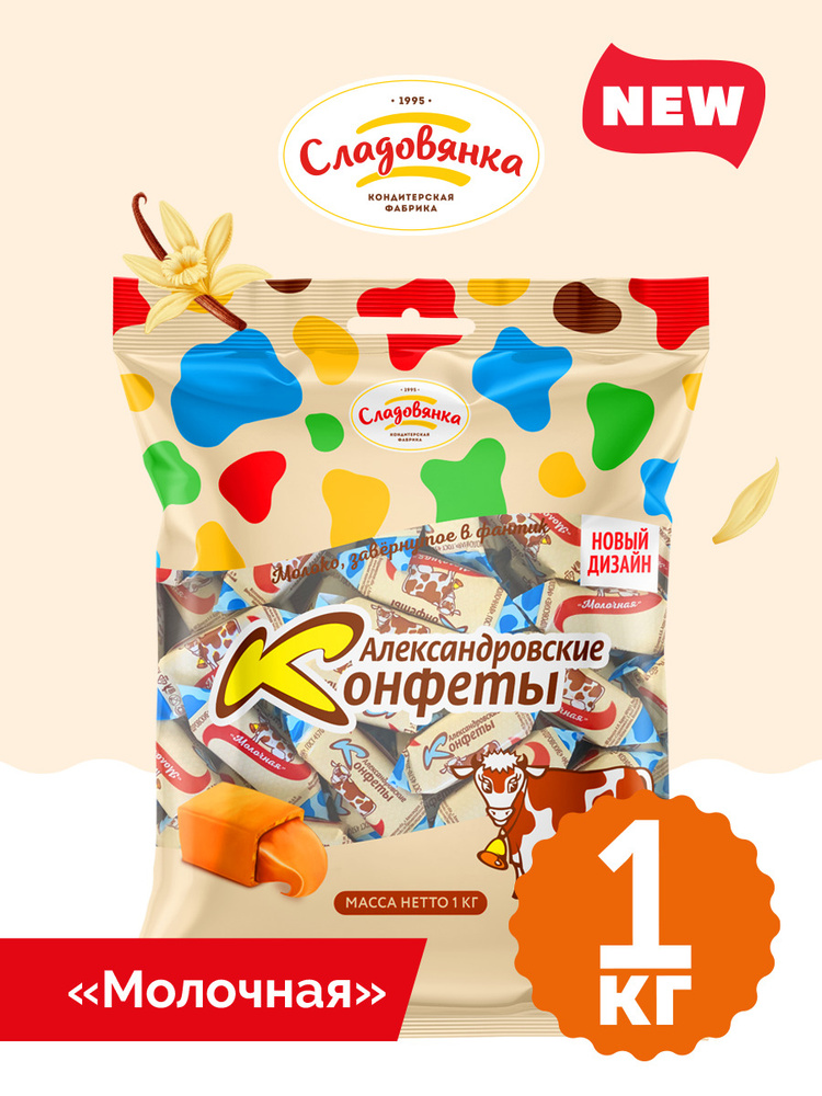 Конфеты молочные Коровка 1 упаковки 1 кг/конфеты помадка - купить с ...