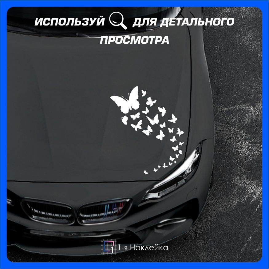 Наклейки на автомобиль виниловая для тюнинга автомобиля Вихрь из ...