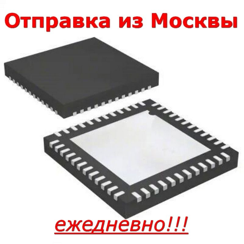 Микросхема ISP1582BS QFN56, ISP1582 периферийный контроллер - купить с ...