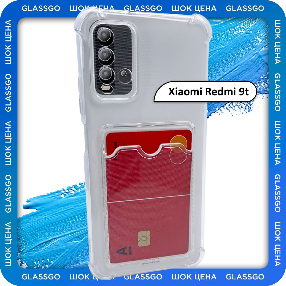 Чехол силиконовый прозрачный на Xiaomi Redmi 9t / на Редми 9т с защитой ...