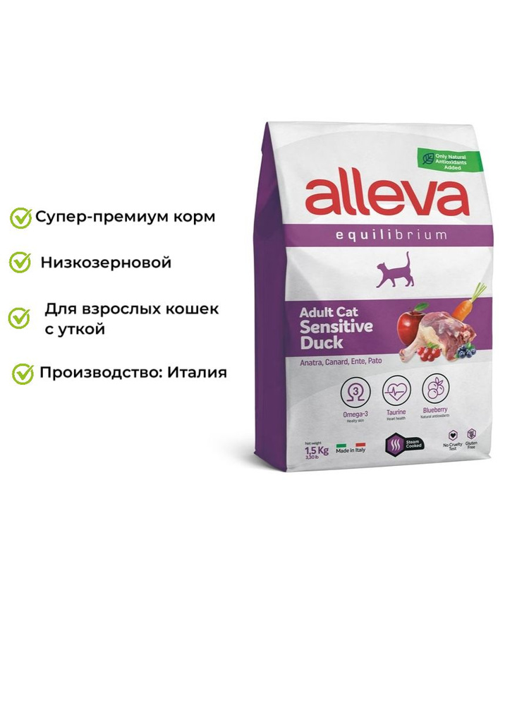 Сухой супер-премиум корм Alleva Equilibrium для взрослых кошек с уткой ...