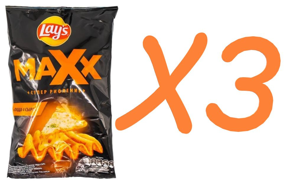 Картофельные рифлёные чипсы, Lays, "Maxx" 110 г со вкусом "Пицца 4 сыра ...