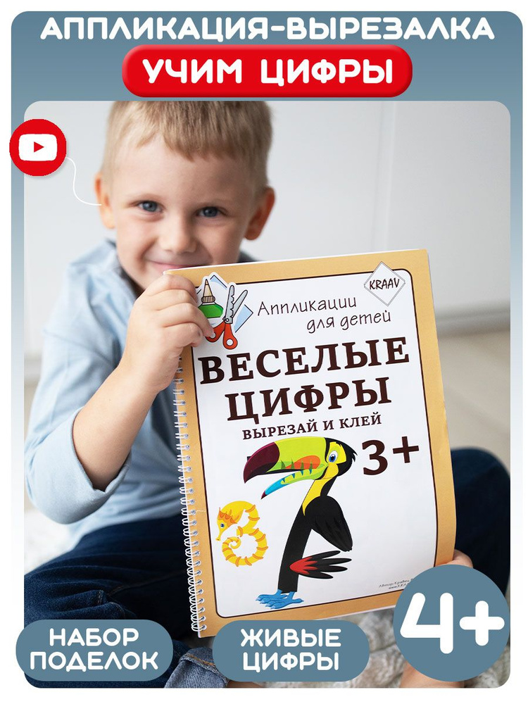 Набор для творчества для создания апликаций и бумажных поделок для ...