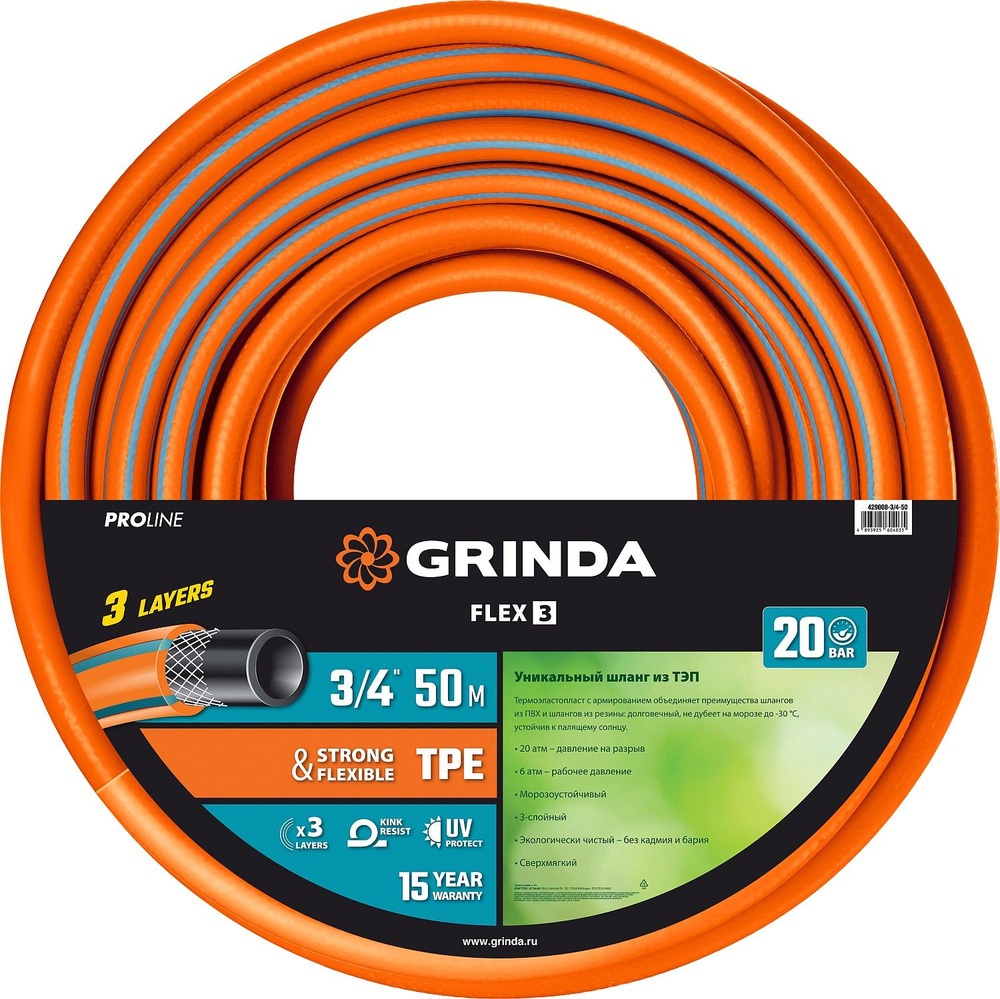 Поливочный шланг GRINDA PROLine FLEX 3 3/4 50 м 20 атм из ...