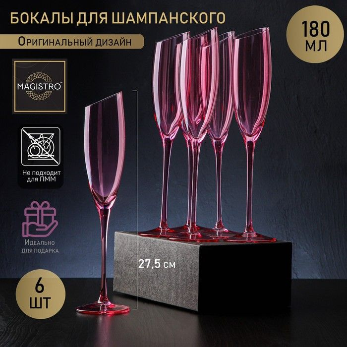 Набор для напитков для шампанского Magistro, 6 предм. - купить с ...