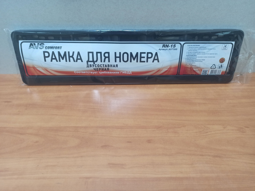 Рамка под номерной знак двусоставная (чёрная) - купить по выгодным ...