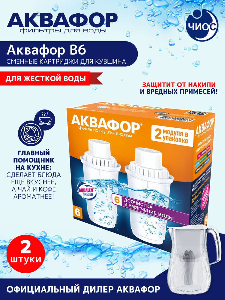 Сменный картридж для фильтра-кувшина, степеней очистки - 1, ресурс 300 ...