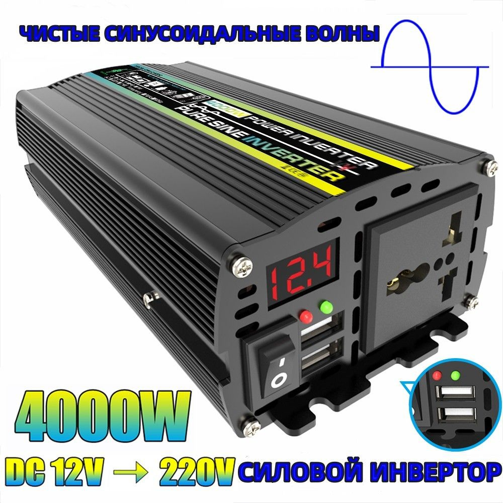 Автомобильный Инвертор 12/220v Чистый Синус 10000 Вт Светодиодный Экран ...