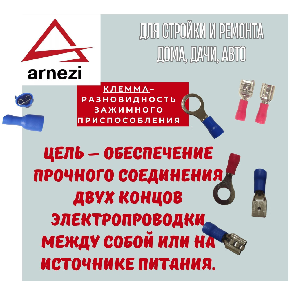 Клемма М8 кольцевая RV 2-8 круглая, синяя изоляция (100шт.) ARNEZI - купить с доставкой по ...