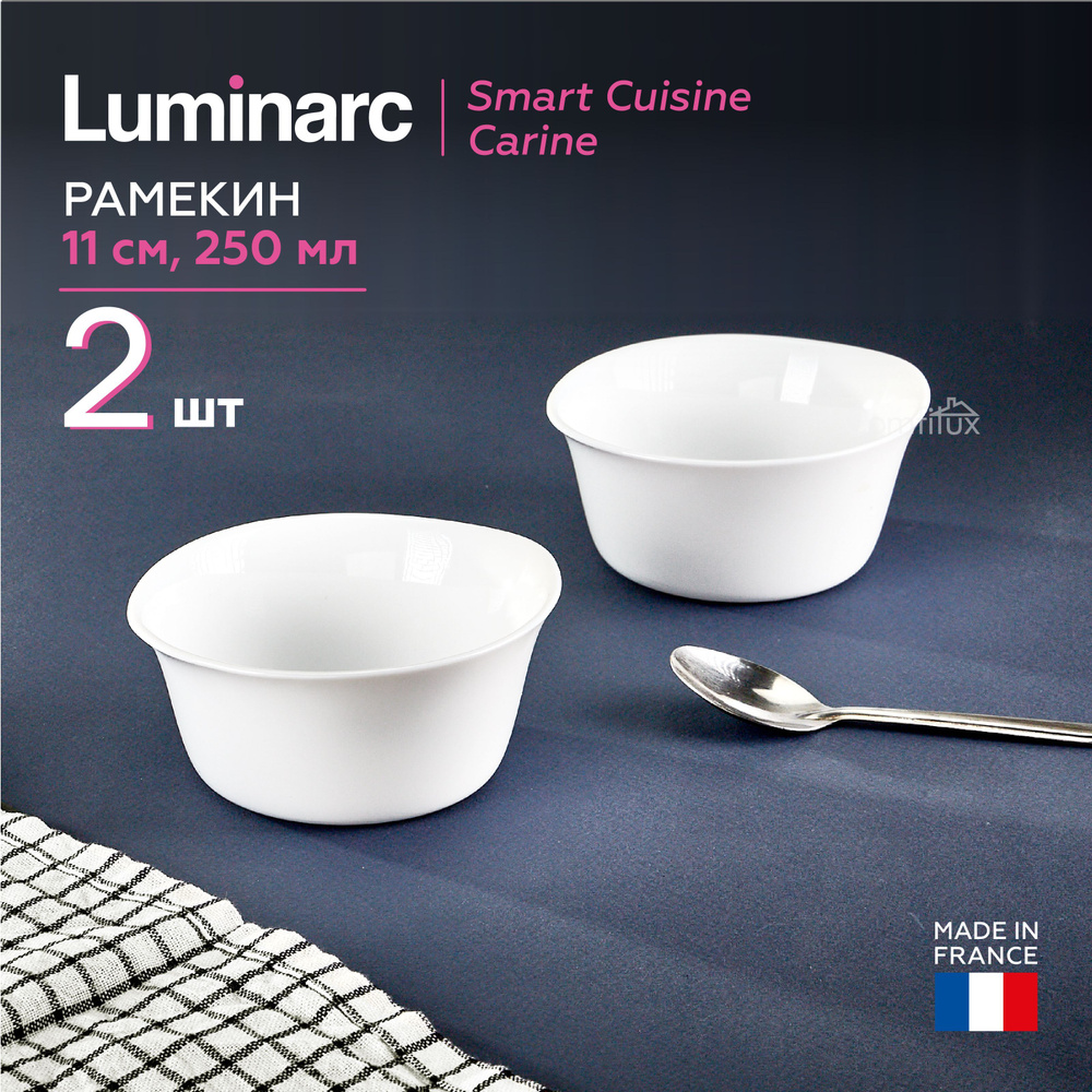Формы для выпечки Luminarc Smart Cuisine Carine и запекания, рамекины ...