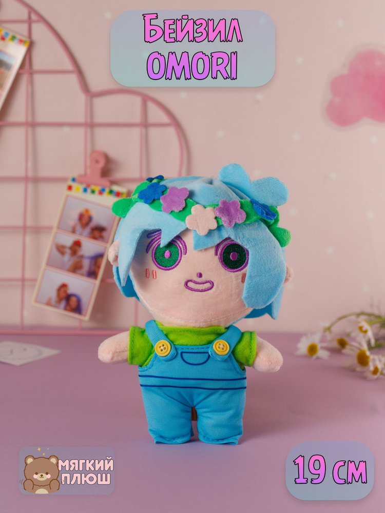 Мягкая игрушка Бейзил BASIL Омори OMORI - купить с доставкой по ...