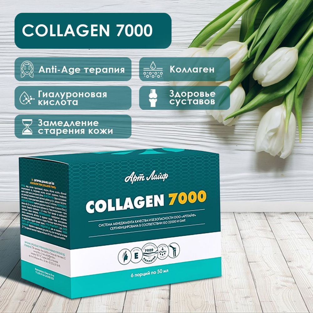 Бад "Коллаген 7000" Источник гидролизованного коллагена для сохранения ...