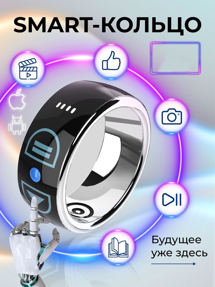 Умное кольцо, смарт кольцо стилус для телефона bluetooth аксессуар для ...