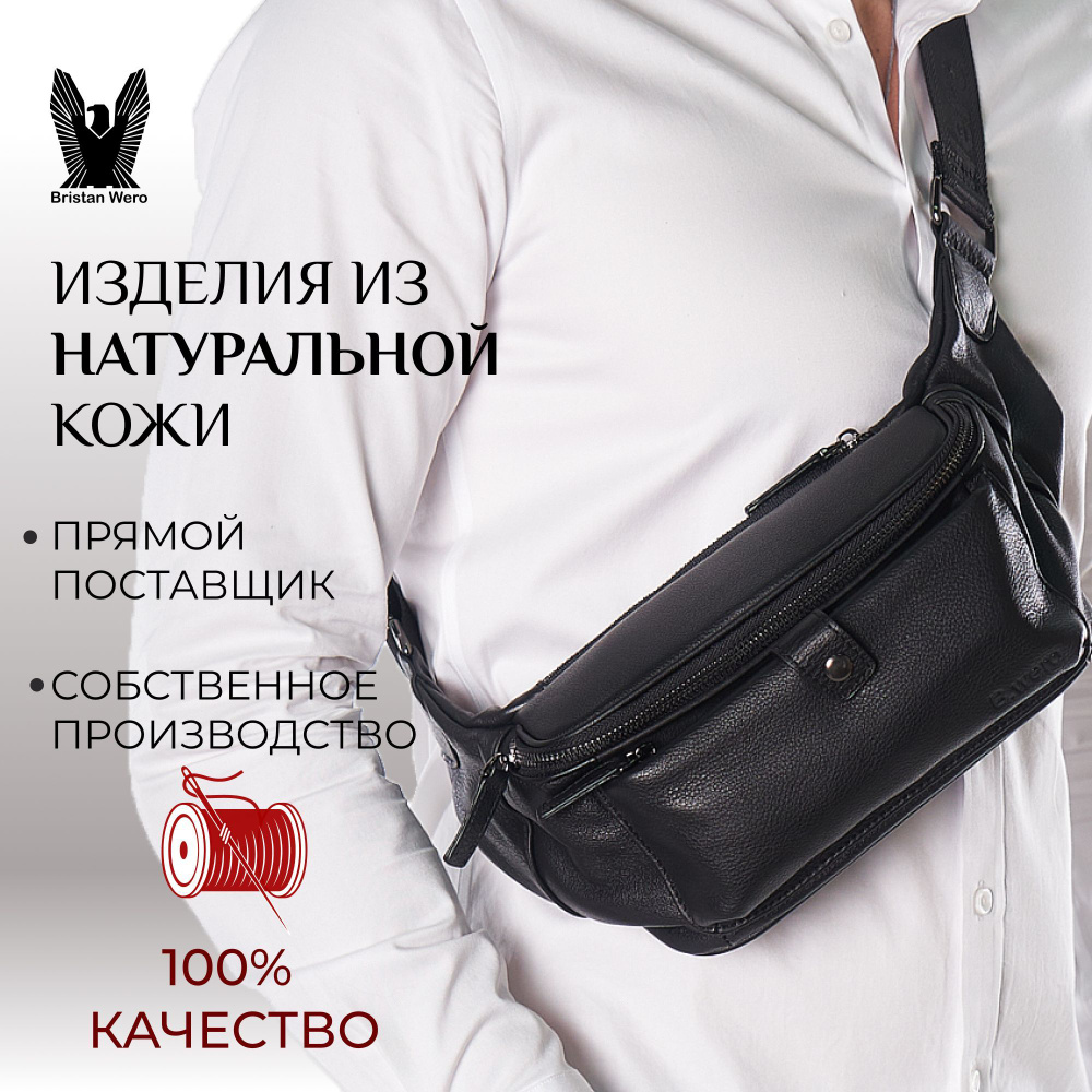 Барсетка мужская кожаная через плечо черная - купить с доставкой по ...