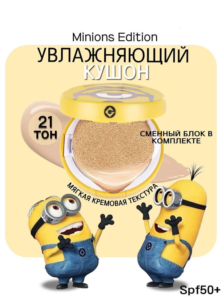 Тональный bb крем кушон для лица - купить с доставкой по выгодным ценам ...