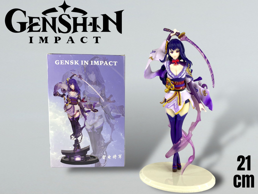 Фигурка Геншин Импакт аниме Genshin Impact Райден 21 СМ - купить с доставкой по выгодным ценам в ...