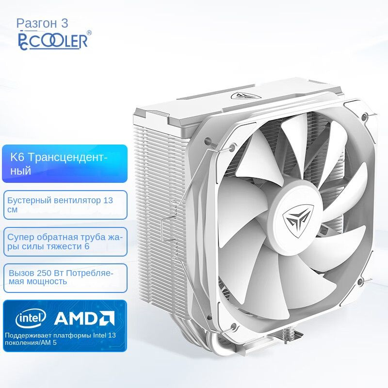 Pccooler K6 КУЛЕР ДЛЯ ПРОЦЕССОРА Белый - купить кулер по выгодной цене ...