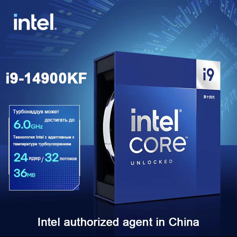 Процессор 14900KF BOX Core i9 14-го поколения, BOX (без кулера), 24 яд ...