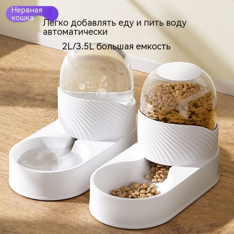 Автоматическая кормушка для домашних животных, неавтоматический ...