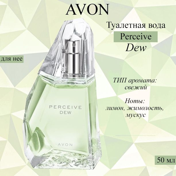 AVON персив дев Вода парфюмерная 50 мл (1240101886)