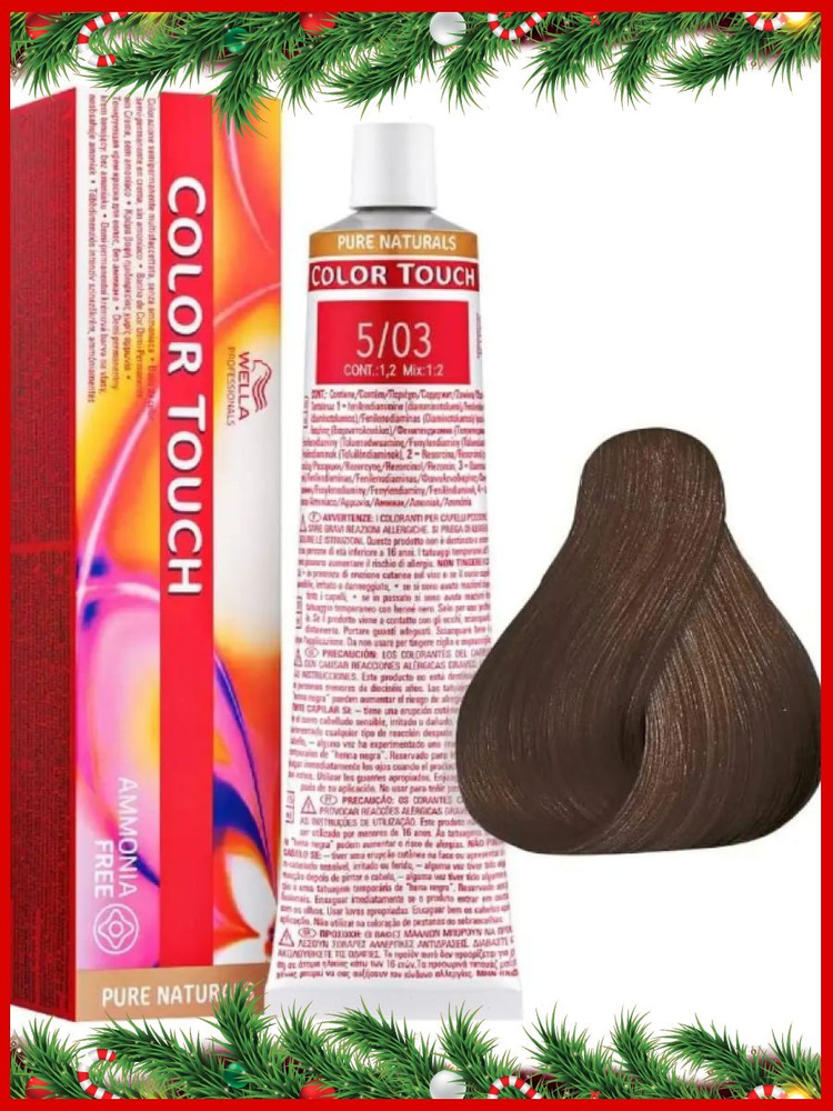 Wella Color Touch Pure Natural 5/03 Светло-коричневый Оттеночная крем ...