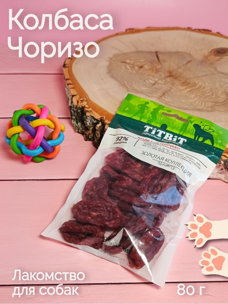 Колбаса Чоризо для собак, 80 г - купить с доставкой по выгодным ценам в ...