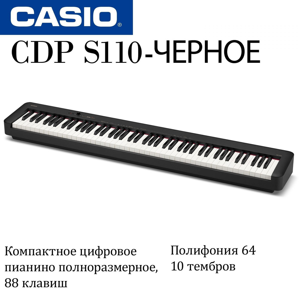 Цифровое пианино Casio Cdp S110 черное купить с доставкой по выгодным